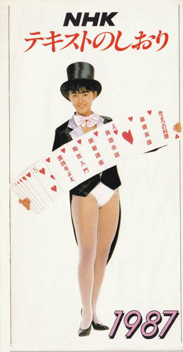 『NHKテキストナビ』コレクション | Gen語学.com