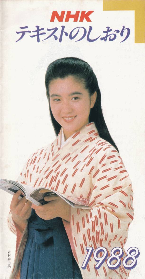 『NHKテキストナビ』コレクション | Gen語学.com