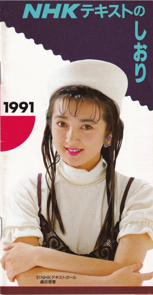 『NHKテキストナビ』コレクション | Gen語学.com