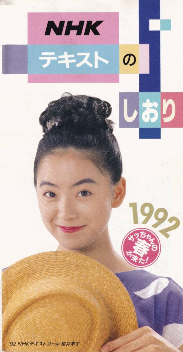 『NHKテキストナビ』コレクション | Gen語学.com