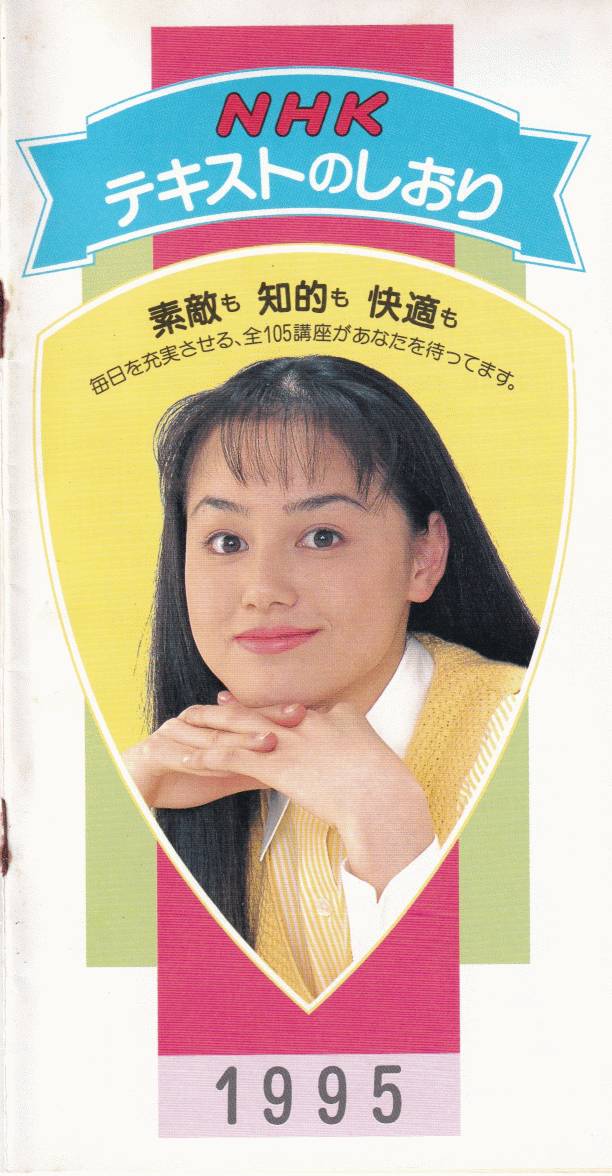 『NHKテキストナビ』コレクション | Gen語学.com