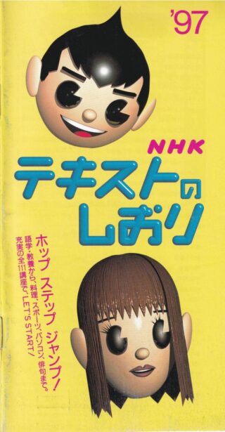 『NHKテキストナビ』コレクション | Gen語学.com
