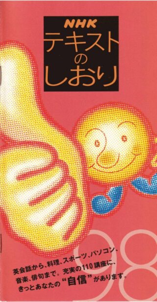 『NHKテキストナビ』コレクション | Gen語学.com