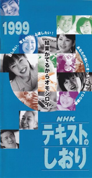 『NHKテキストナビ』コレクション | Gen語学.com