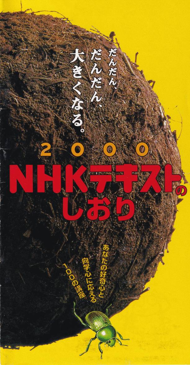 『NHKテキストナビ』コレクション | Gen語学.com