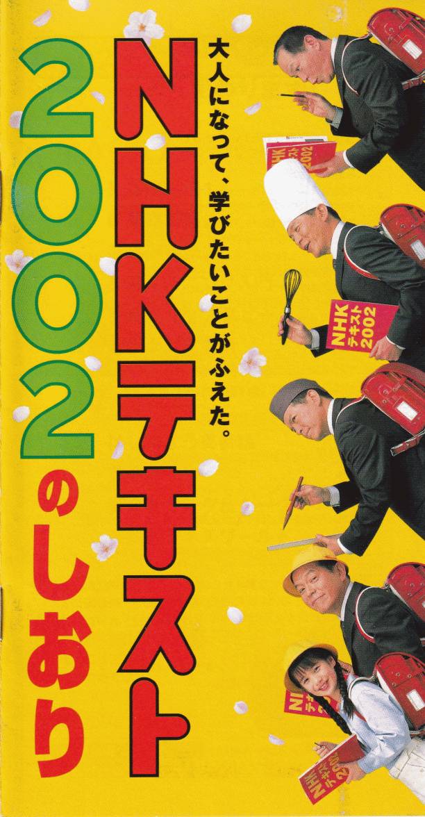 『NHKテキストナビ』コレクション | Gen語学.com
