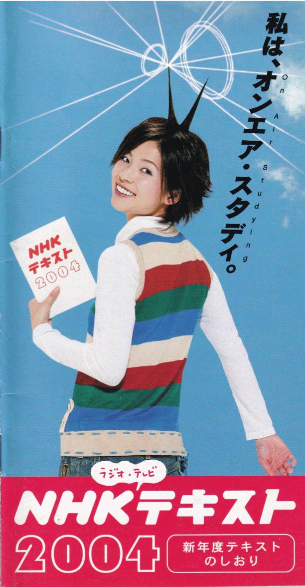 『NHKテキストナビ』コレクション | Gen語学.com