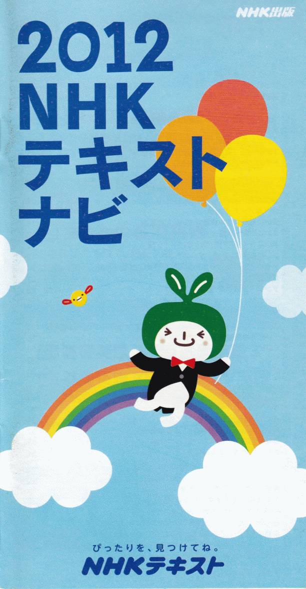 『NHKテキストナビ』コレクション | Gen語学.com
