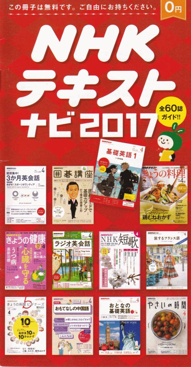 『NHKテキストナビ』コレクション | Gen語学.com
