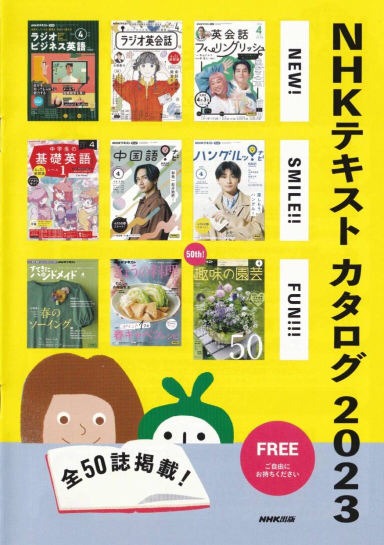 『NHKテキストナビ』コレクション | Gen語学.com